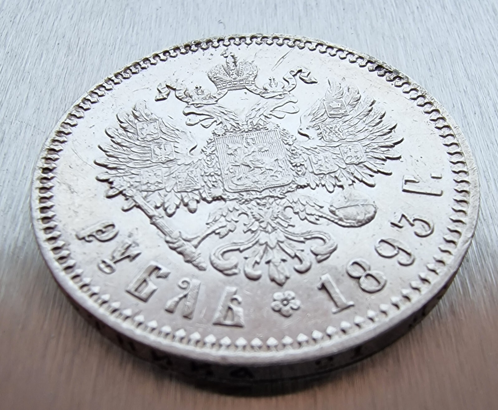 RUSSIAN EMPIRE SILVER COIN 1 RUBLE 1893 ( АГ ) | eBay
