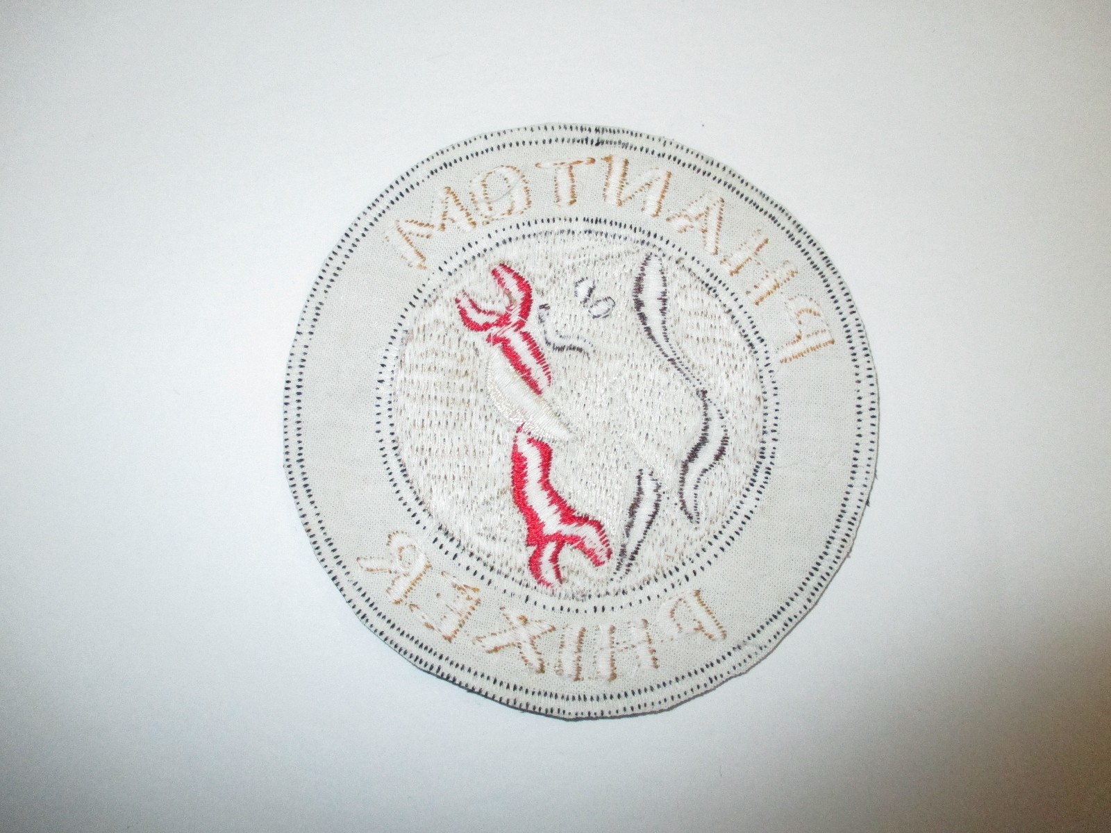 b4904 US Air Force Vietnam F4 Phantom Phixer Patch gold IR21F | eBay UK