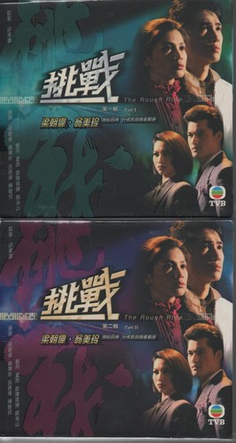 HK TVB Drama VCD The Rough Ride 挑戰 (1985) Non-English Subtitle | eBay