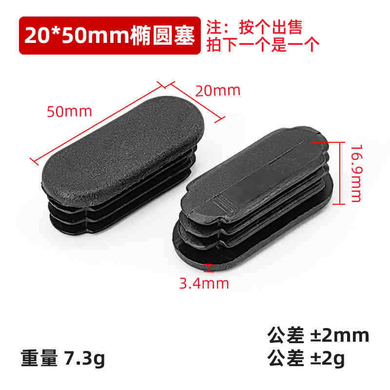 Oblong Oval Plastic End Caps Blanking Plugs Tube Box Section Inserts ...