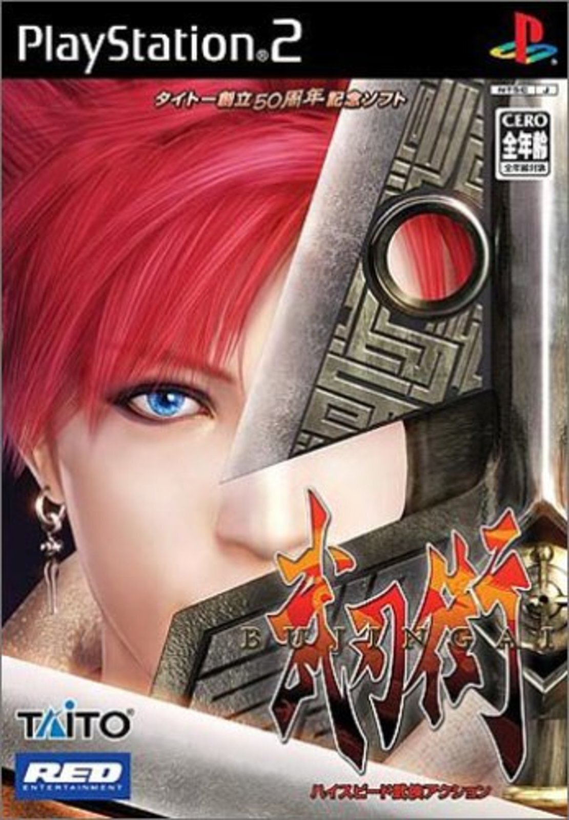Bujingai (Sony PlayStation 2, 2003) for sale online | eBay