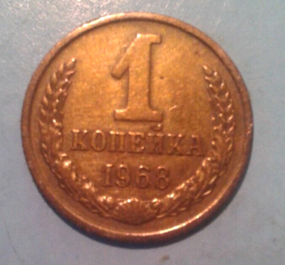 Soviet Union USSR-CCCP 1 Kopek coin 1968. | eBay