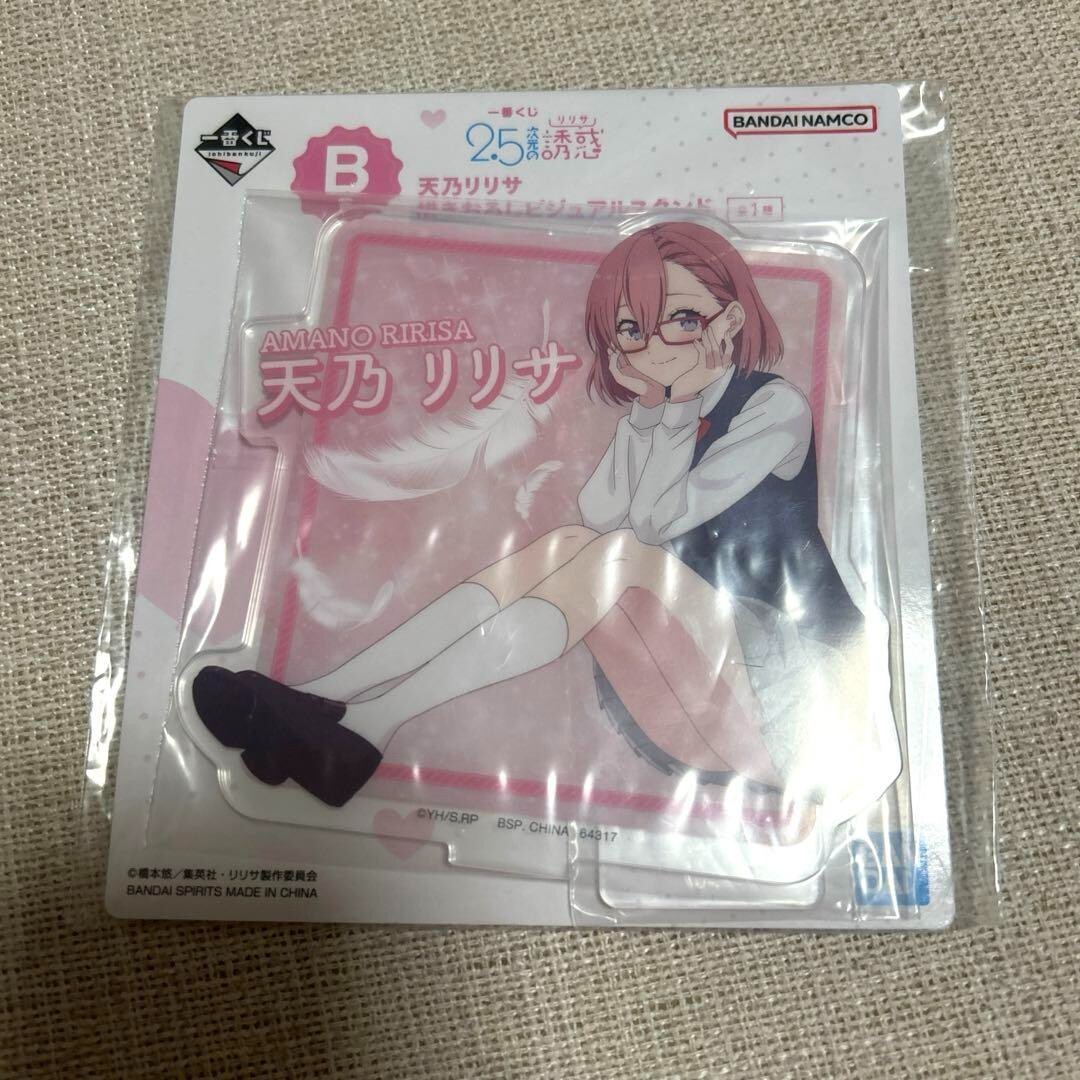 Ichiban Kuji 2.5 Dimensional Seduction B Prize Ririsu Amano Visual ...