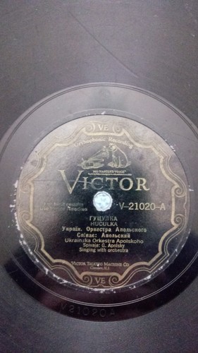 Ukrainian Victor 78 rpm record Orkestra Apolsko | eBay
