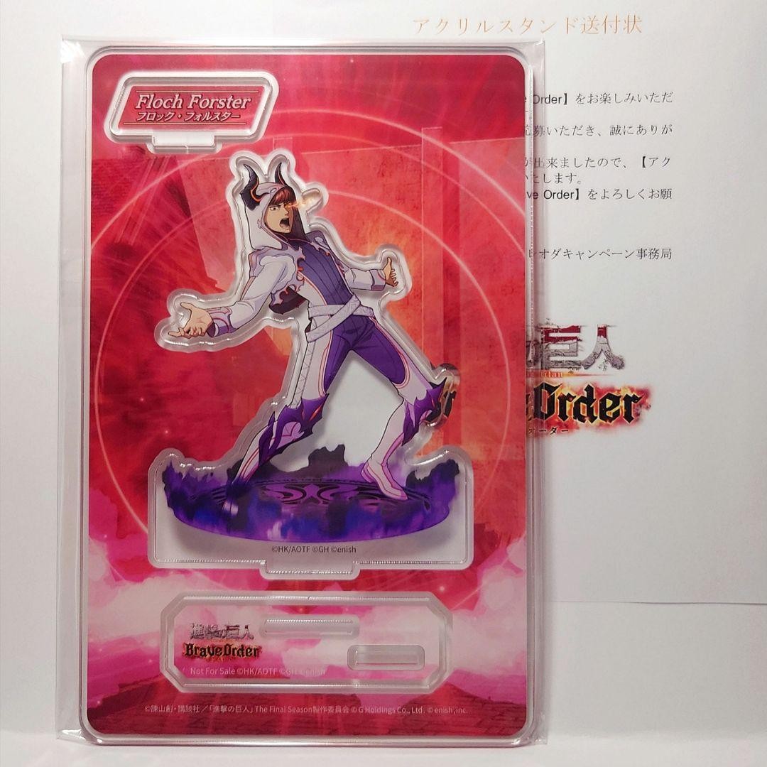 Attack on Titan Brave Order Flock Acrylic Stand Unopened Keychain | eBay