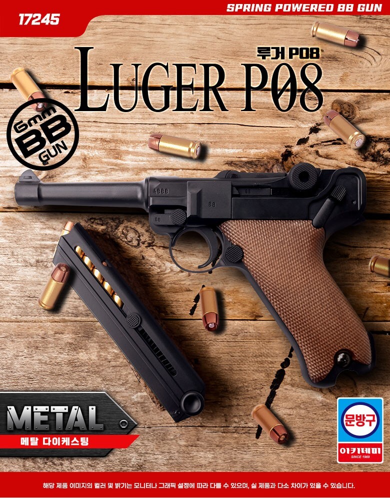 Academy Korea 1:1 Scale Luger P08 Spring Powered Airsoft BB Blaster ...