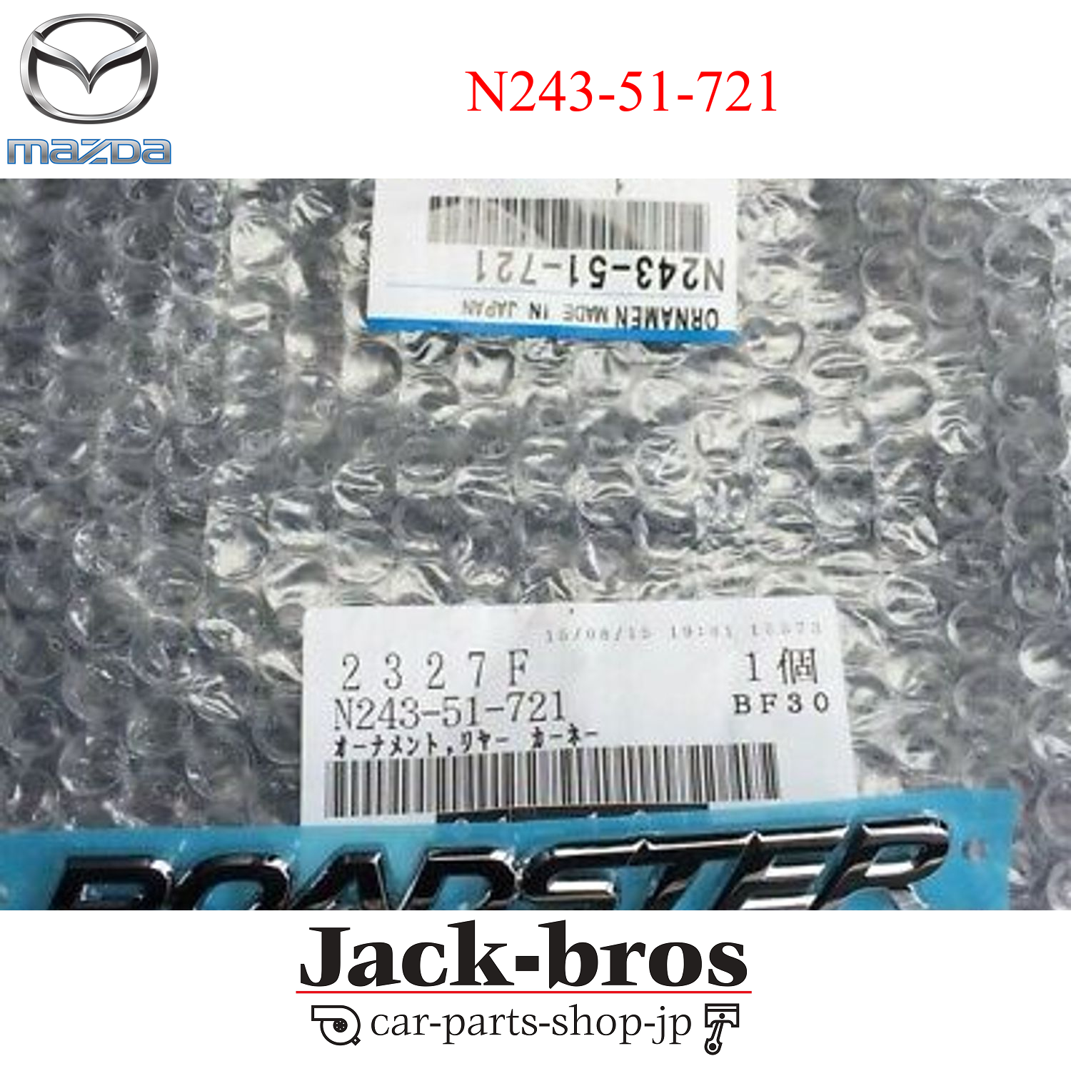 Mazda Genuine OEM ROADSTAR MX-5 MIATA ND5RC Emblem N243-51-721 | eBay