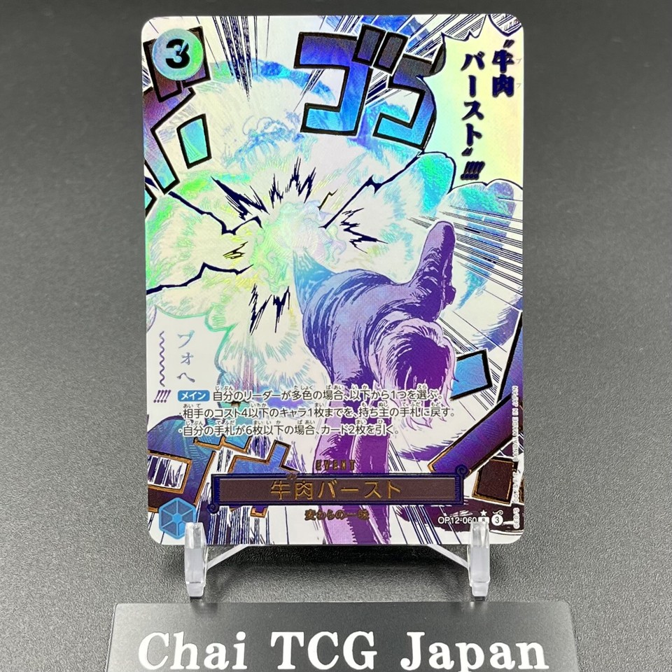 Asura Sword-Drawing OP12-037 Boeuf Burst OP12-060 Legacy Of The Master ...