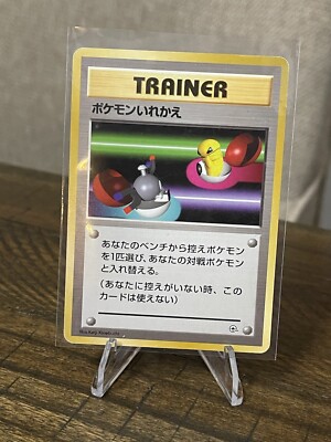 Pokemon Card Trainer Switch Base Set Symbol Japanese 1996 Nintendo LP ...