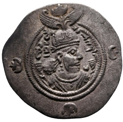Sassanid Empire. Khusro II, Drachm AR. HORMOZD-ARDASHIR, RY15(604/605 ...