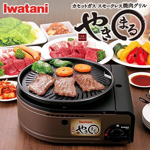 Iwatani Portable Gas Stove Yakimaru Smokeless Yakiniku Grill Yakiniku ...