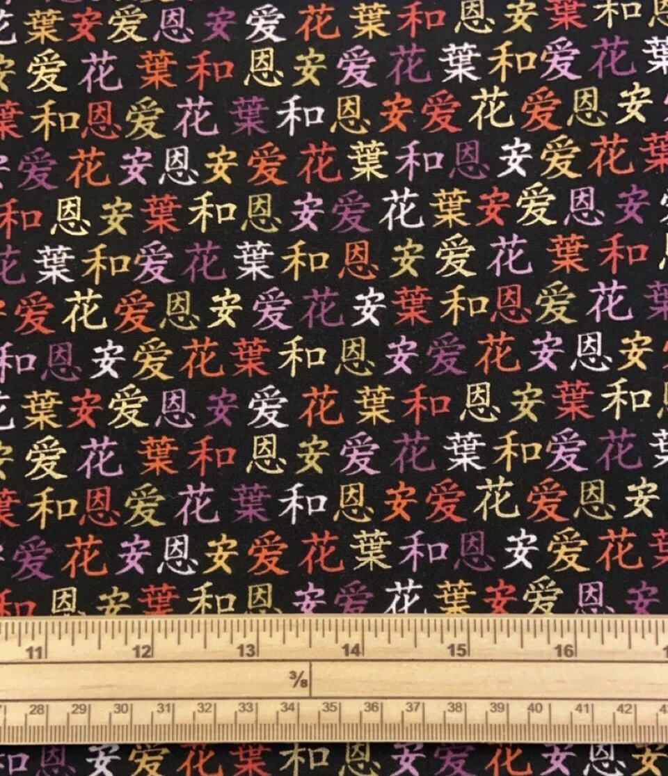 Japanese Quilting Fabric