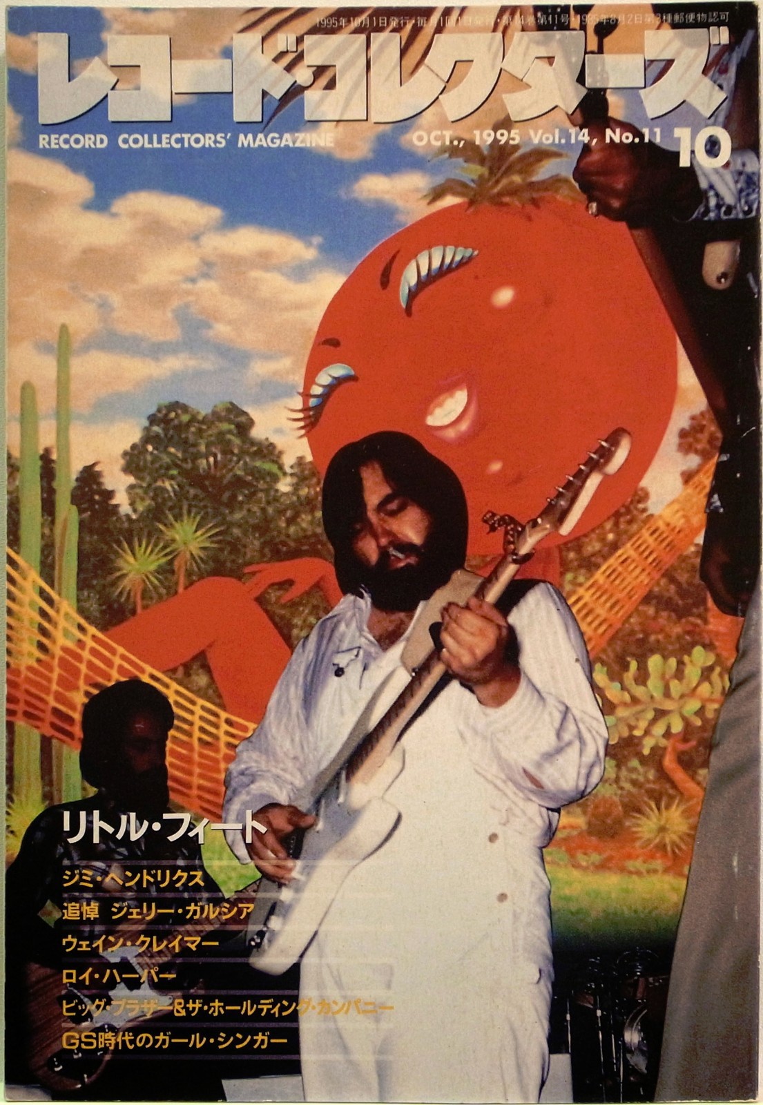 RECORD COLLECTORS MAGAZINE - OCT 1995 / LITTLE FEET COVER / JAPAN | eBay