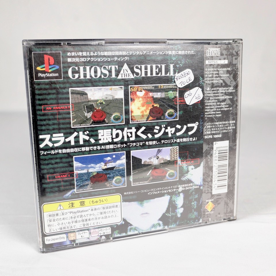 GHOST IN THE SHELL Koukaku Kidoutai Sony Playstation 1 PS1 Jap Japan | eBay