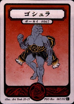 POKAI GAKU Fan Art Non TCG #067/152 Machoke | eBay