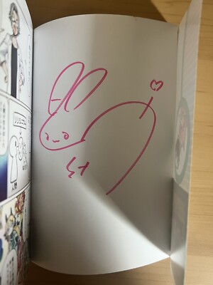 Aoi Yuki Signed Chimera Project Manga Vol 1 Autographed Pink Signature ...