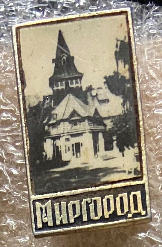 MIRGOROD POLTAVA'S STATE Ukraine. VINTAGE OLD Rare metal PHOTO pinback ...