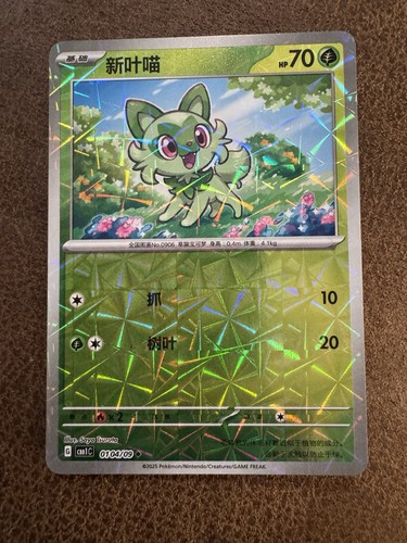 Pokemon S-Chinese Gem Pack CBB1C Sprigatito 01 04/09 - Prism Holo - US ...