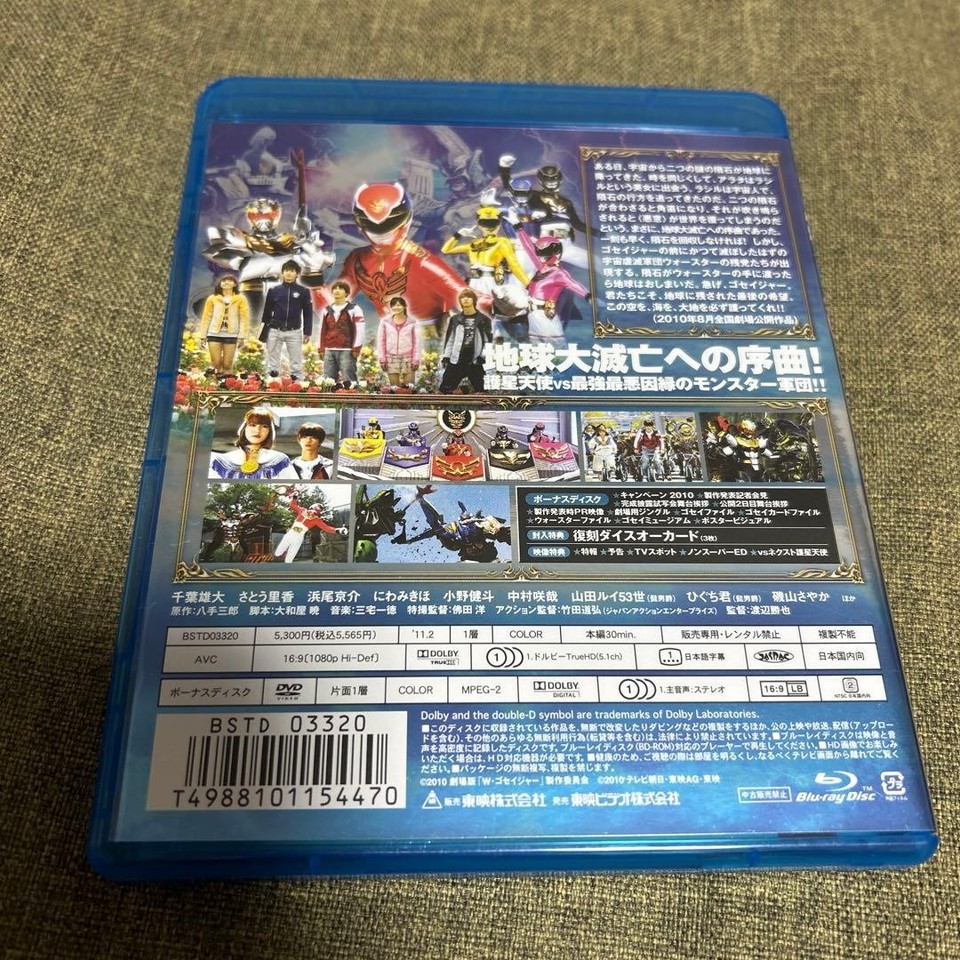 Tensou Sentai Goseiger Epic Edition Japan P5 | eBay