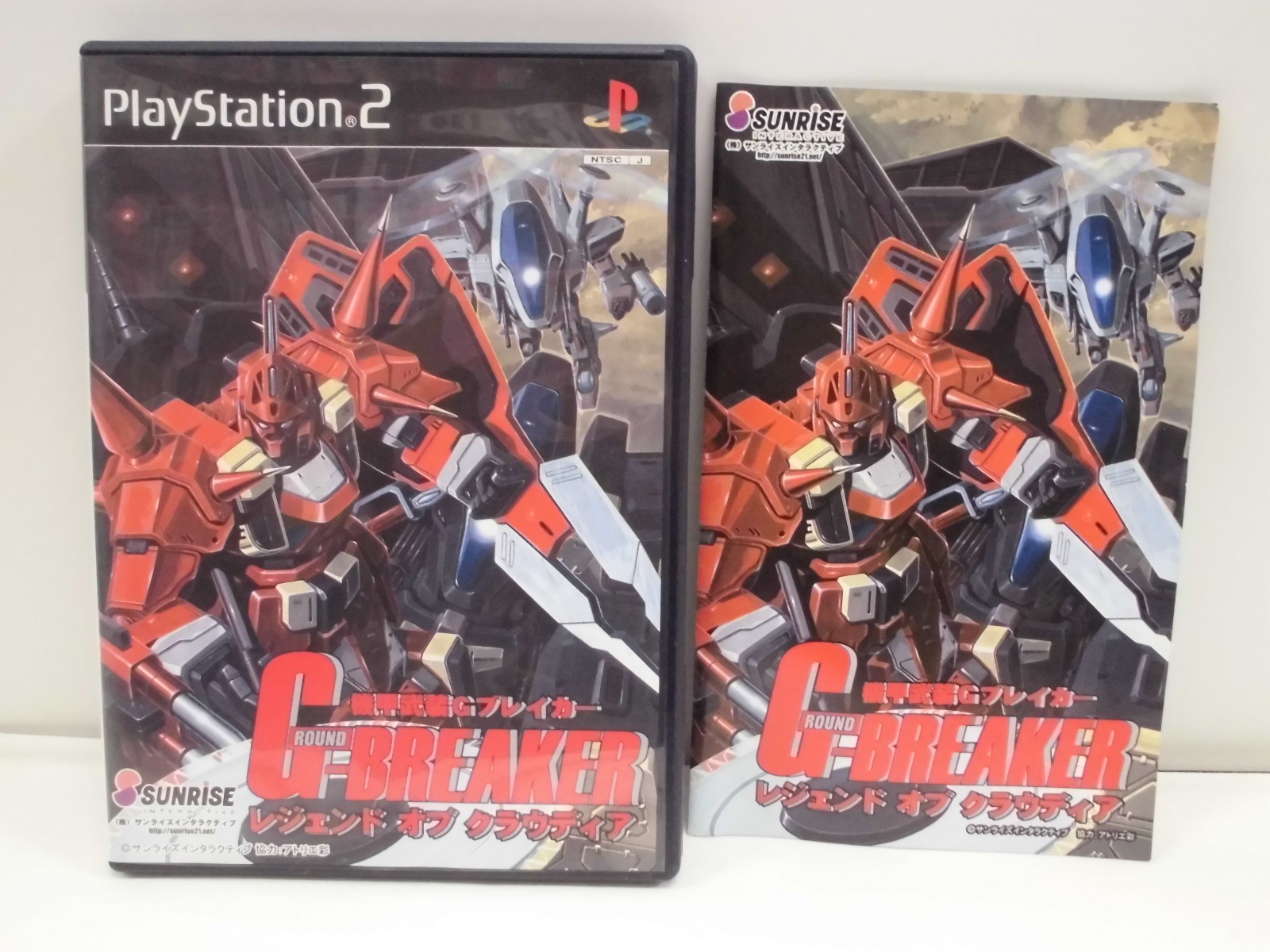 PlayStation2 - KIKOU BUSOU G BREAKER Legend of Claudia - PS2. JAPAN ...