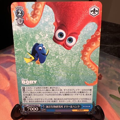 WEISS SCHWARZ PIXAR FINDING DORY HANK & DORY PXR/S94-085 U Regular [US ...