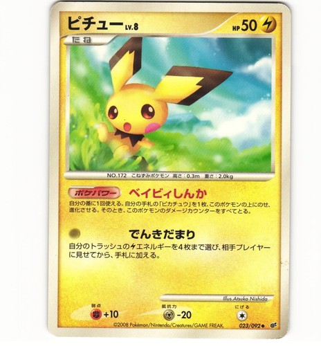 2008 Played Pokemon Pichu 023/092 Non-Holo Stormfront Japanese | eBay