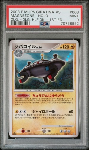 PSA 9 Magnezone Holo Half Deck 1st Edition 003/014 Japanese Pokémon ...
