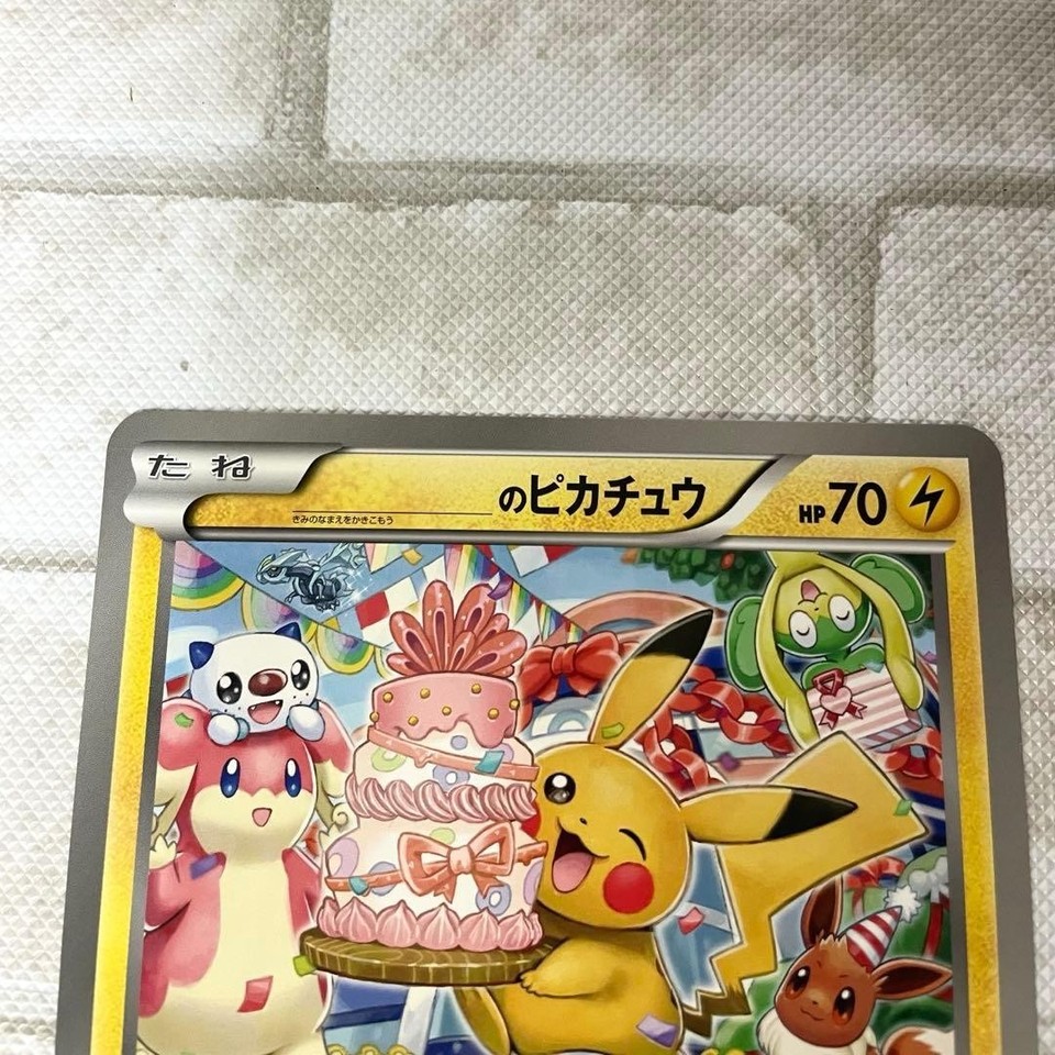 2012 Pikachu BW-P Birthday Promo Pokemon Jumbo Card Japanese Vintage ...