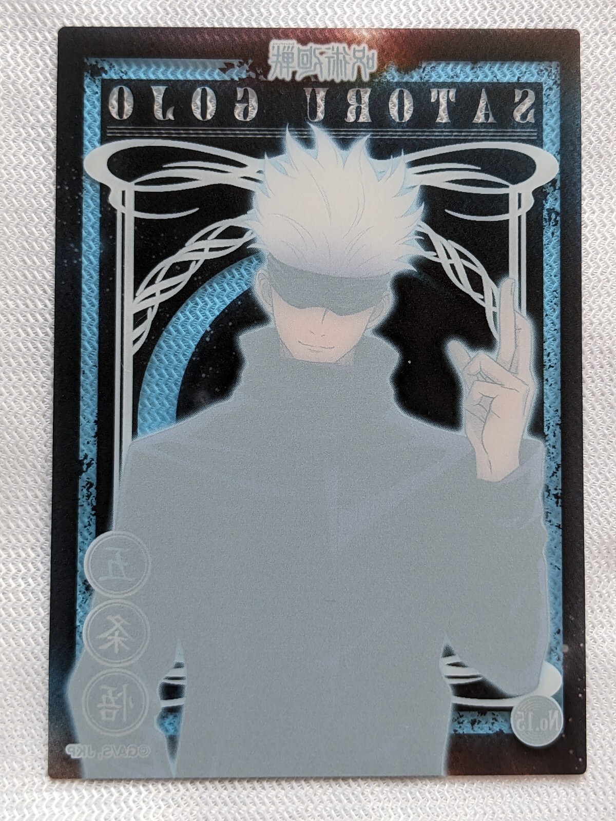 Satoru Gojo Jujutsu Kaisen Japanese Plastic TCG No.15 Akutami Gege | eBay