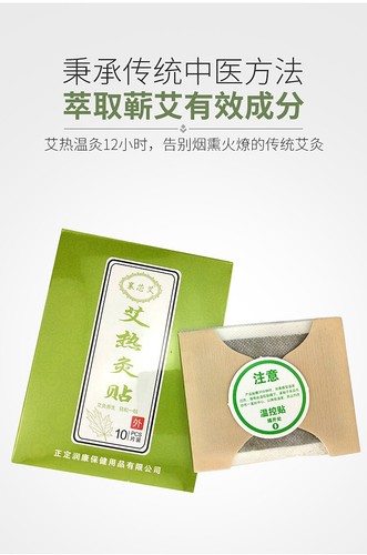 10pcs Self Heating Wormwood Moxibustion Patch Hot Compress Neck Moxa ...