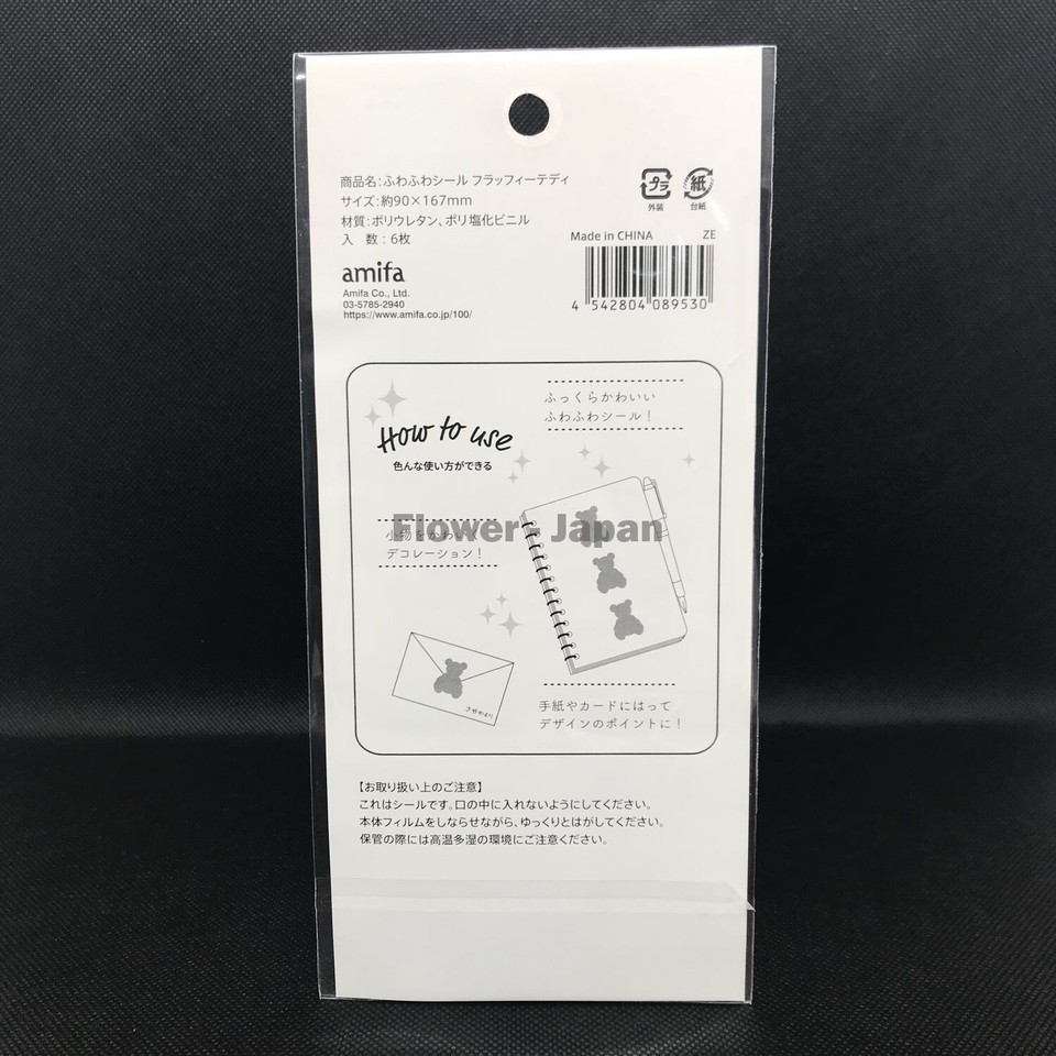 Fuwa Fuwa Stickers Fluffy Teddy Pattern 6 Pieces Bear Decoration | eBay