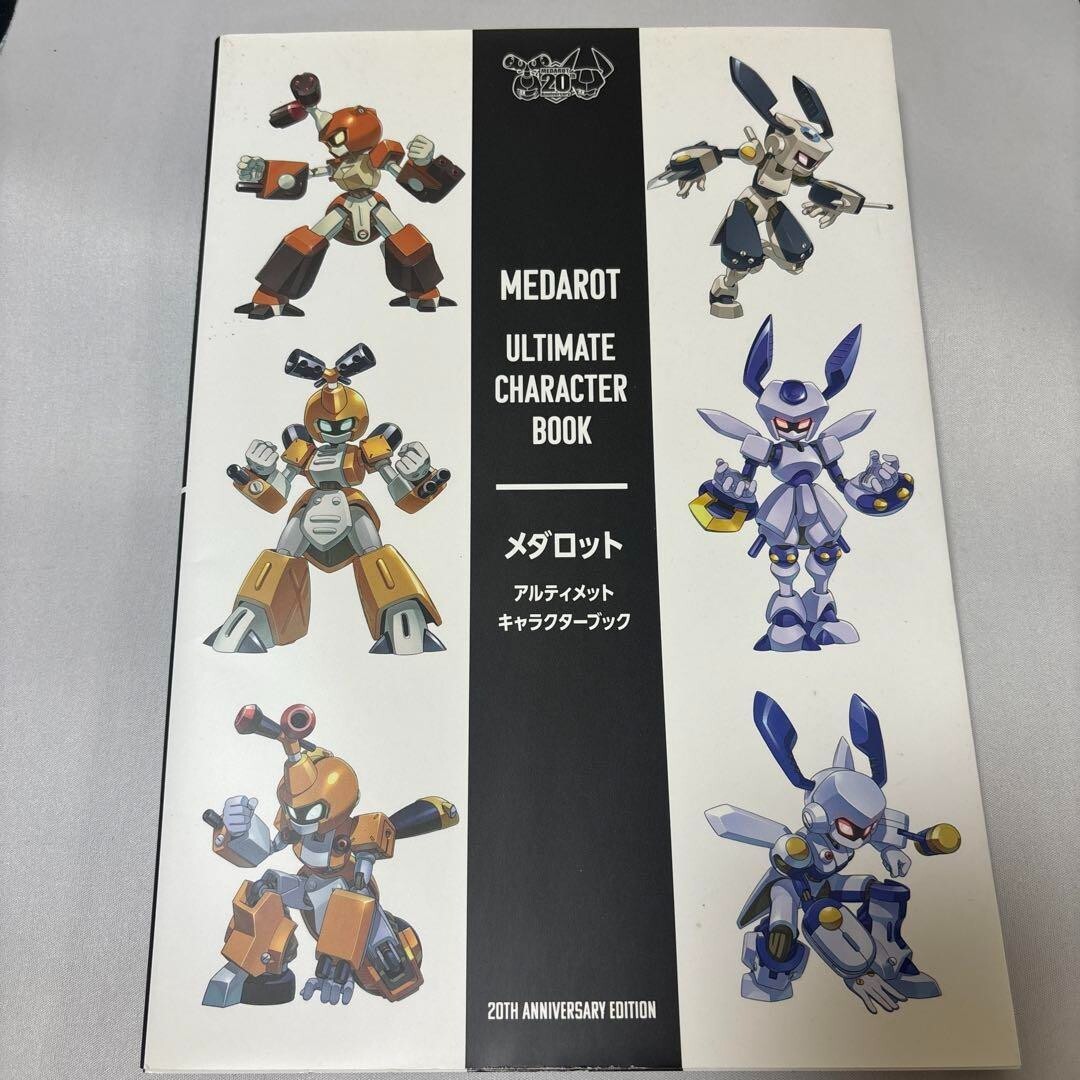Medabots Medarot Ultimate Character Book 20th Anniversary Edition RARE ...