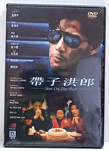 Son On The Run New 2004 Hong Kong Mega Star DVD Max Mok May Lo HK ...
