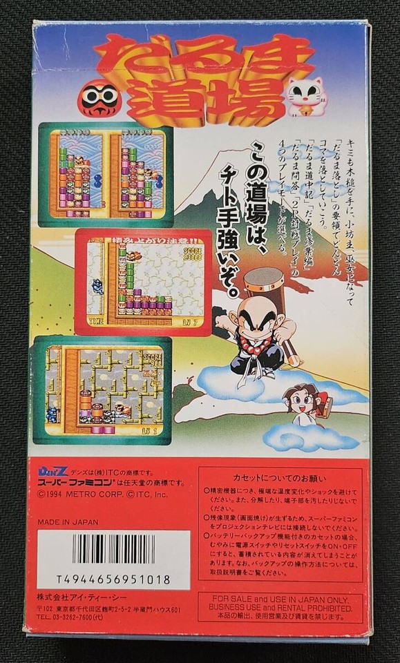 Super Famicom Daruma Dojo Cleaned Japan Retro Console Used Japan TD | eBay