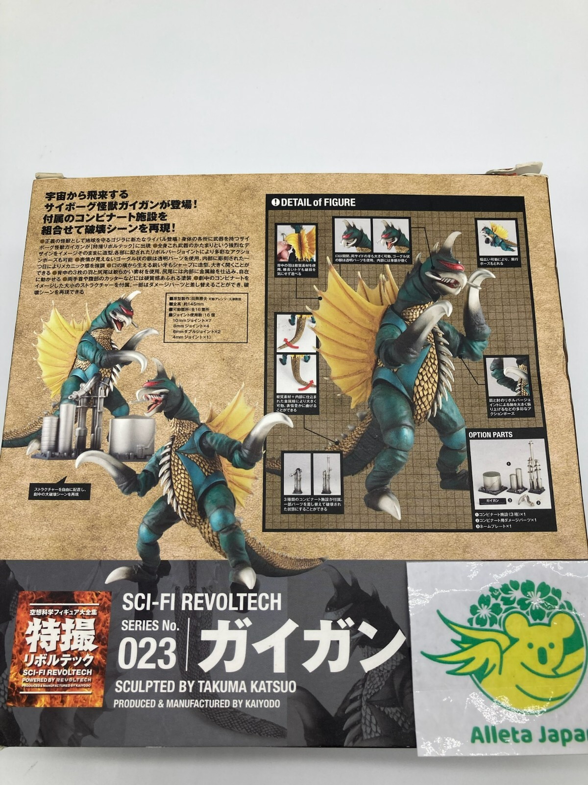 Revoltech Gigan Kaiyodo GODZILLA Action Figure Toy NO.023 Movie ...