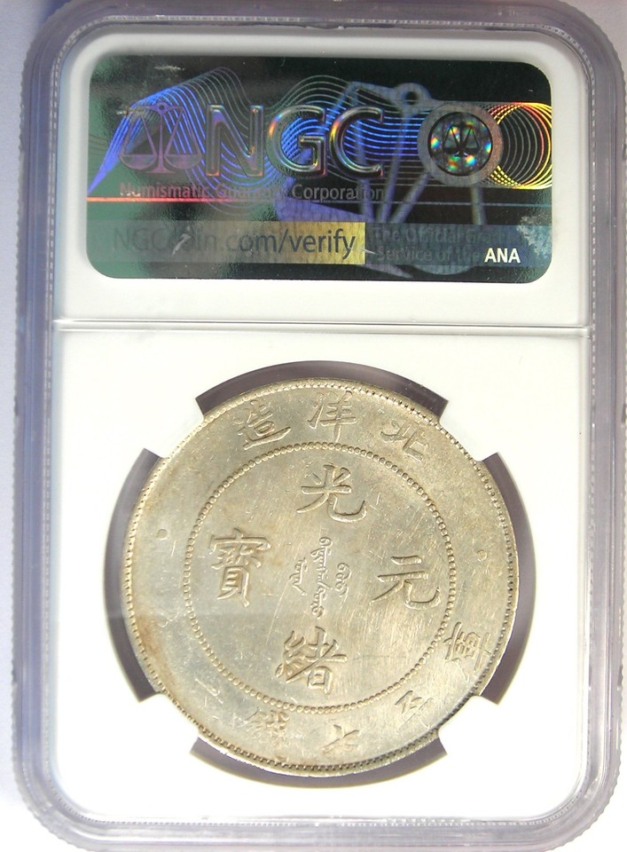 1908 China Chihli Dragon Silver Dollar $1 LM-465. NGC Uncirculated ...