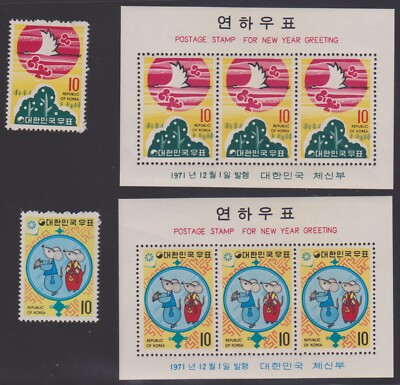 S. Korea Sc. #804-5 & 804a-5a 1971 New Year Rats and Crane VF-XF/XFNH ...