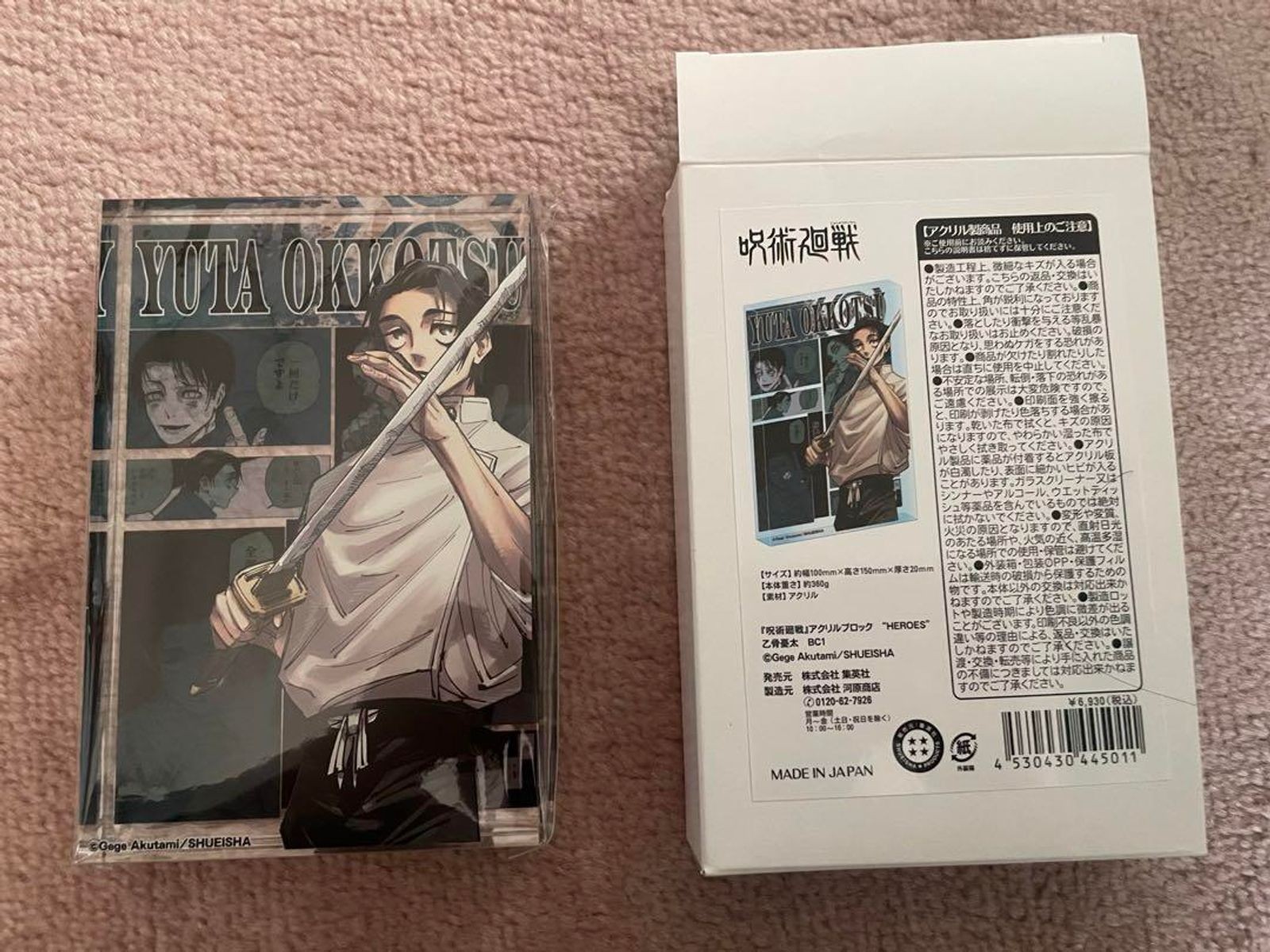 Jujutsu Kaisen Yuta Okkotsu Acrylic Block Jump Shop Birthday 2023 Rare ...