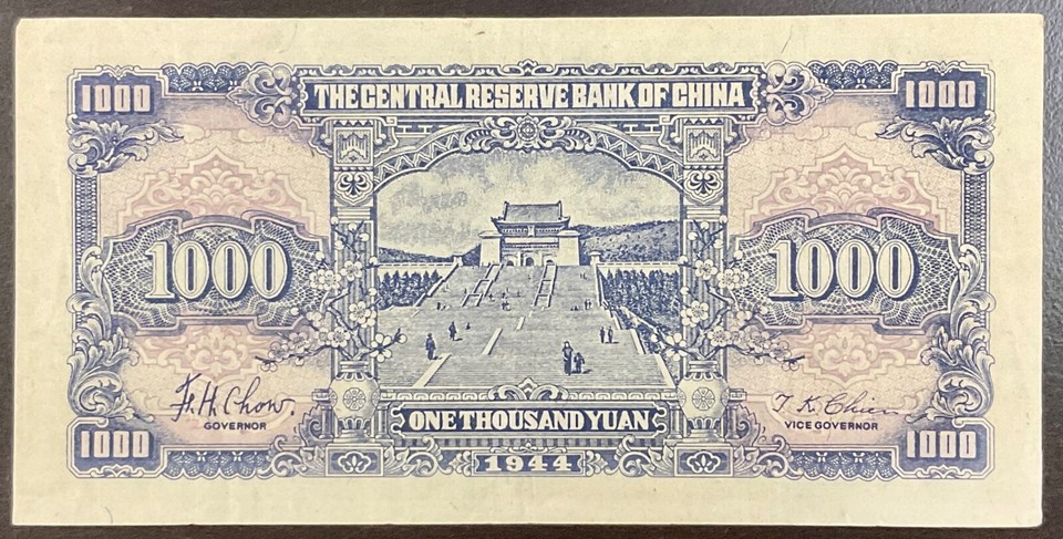 1944 (1945) CHINA - Central Reserve Bank - 1000 YUAN banknote, J33 | eBay