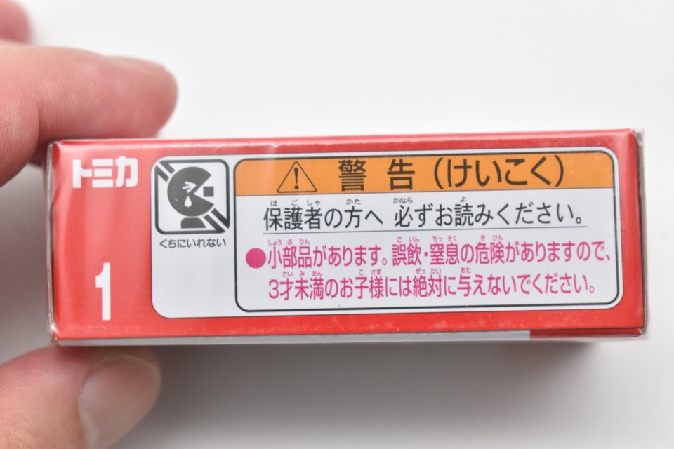 Takara Tomy Tomica Diecast Minicar [No.001 - 150] Japan BOXED 2026 ...