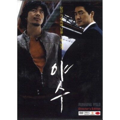 Running Wild (2006 film) DVD (Region Code All) Korean Subtitles Only | eBay