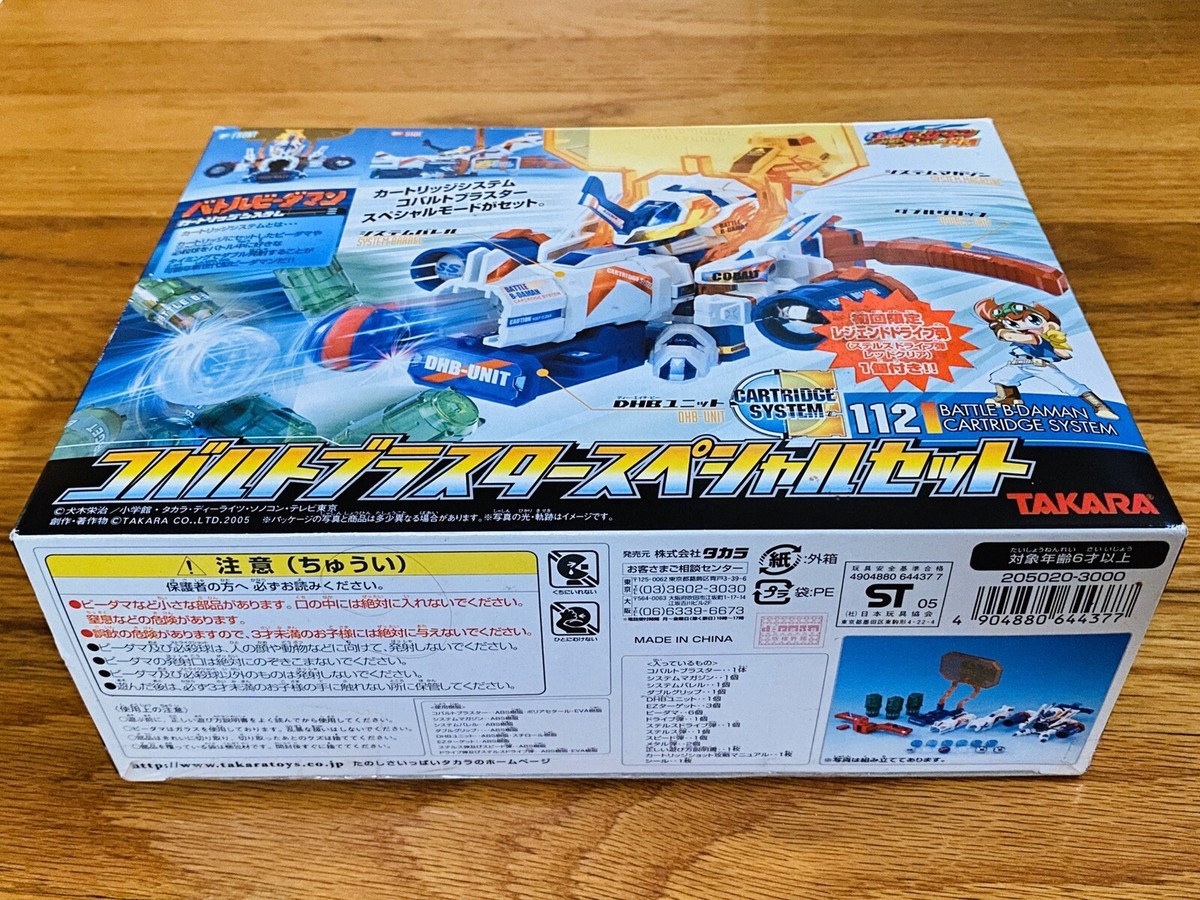 Cobalt Blaster Blasters | Cobalt Designs V2