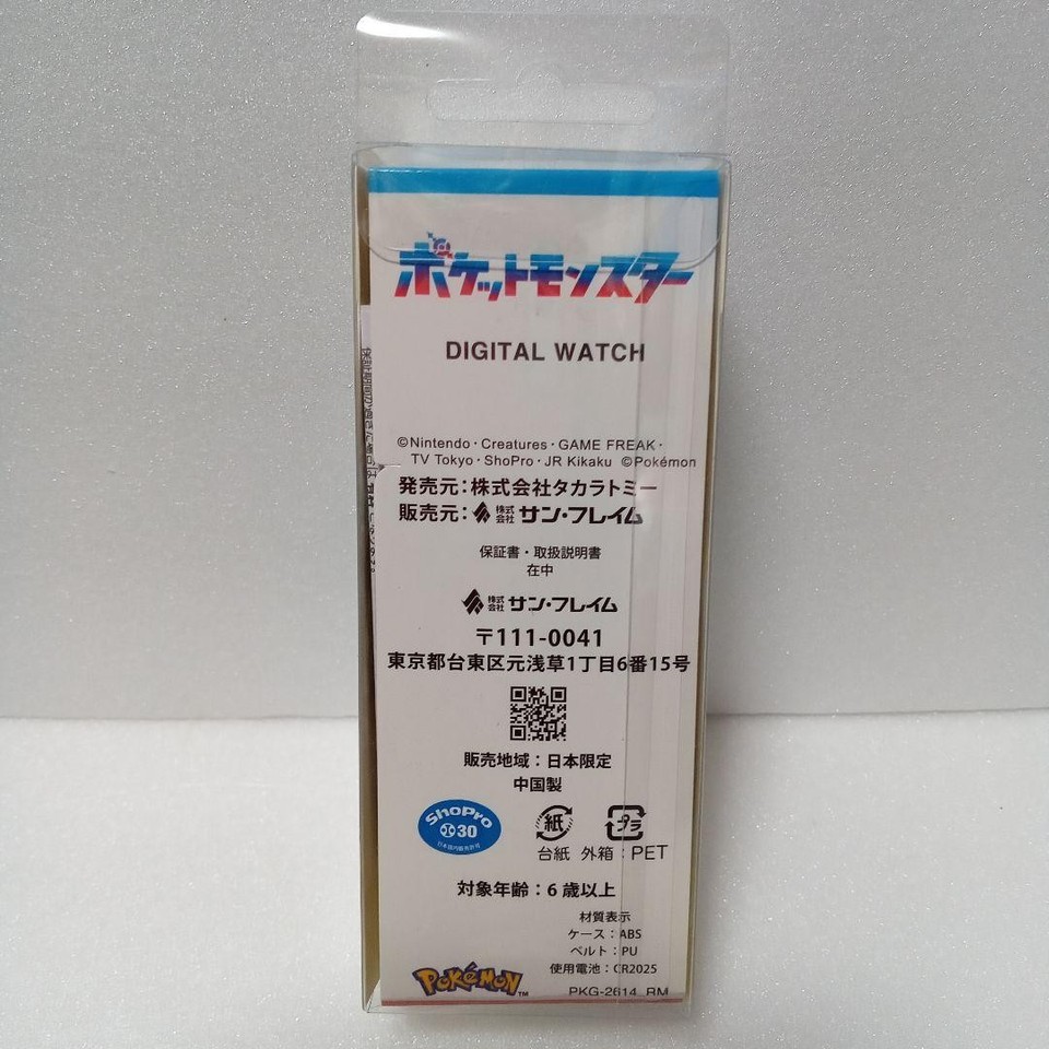 Pokemon Meowha Watch Japanese Edition Rare Black Design | eBay