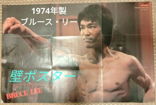 Rare Bruce Lee Vintage Poster 1974 Magazine Screen | eBay