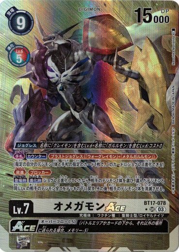 Omnimon ACE Alternative Art BT17-078 SR Digimon Card Game Japanese | eBay