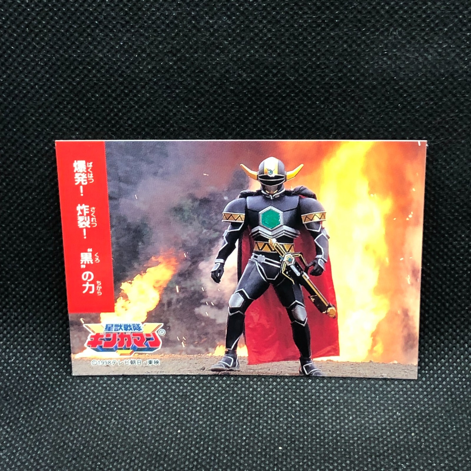 Bull Black Gingaman Original Card No.106 1998 Nagasakiya Japanese Japan ...