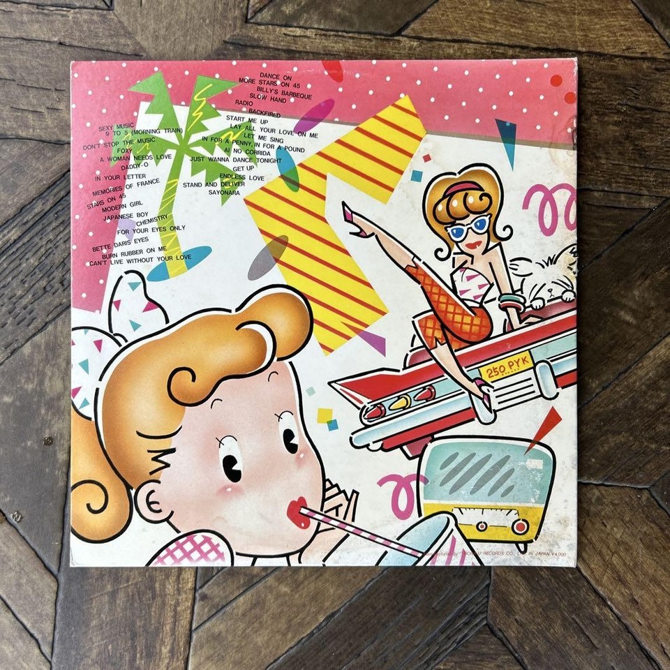 Daike On Disco Hit Explosion Vinyl Record Disco Hits Colorful Artwork ...