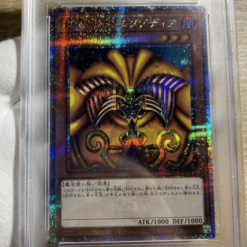 PSA10 Exodia the Forbidden One 25th Quarter Century Secret YU-GI-OH ...