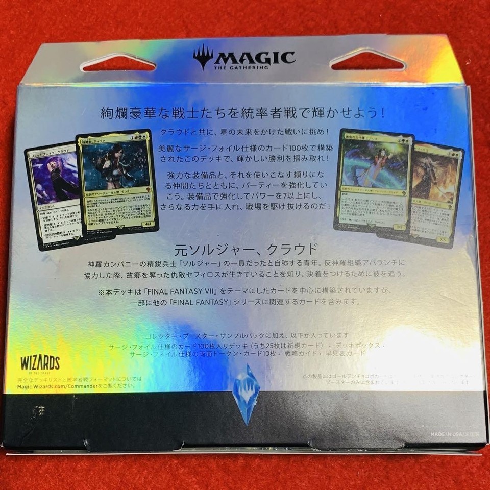 Mtg Ffvii Collector'S Edition Commander Limit Break Japan No.MM387 | eBay