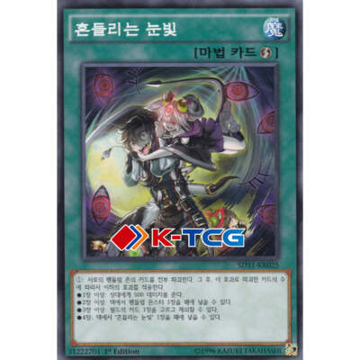 Yugioh Card "Wavering Eyes" SD31-KR025 Korean Ver Common | eBay